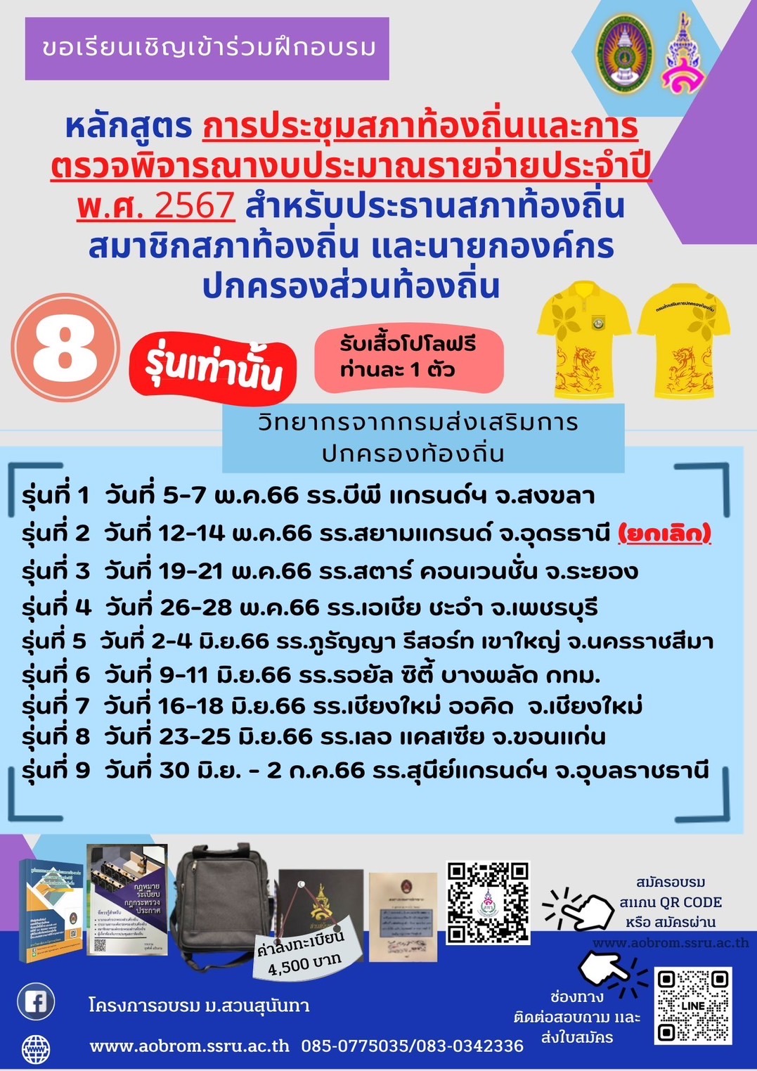 กลุ่มที่ 2 ระยะ 4
